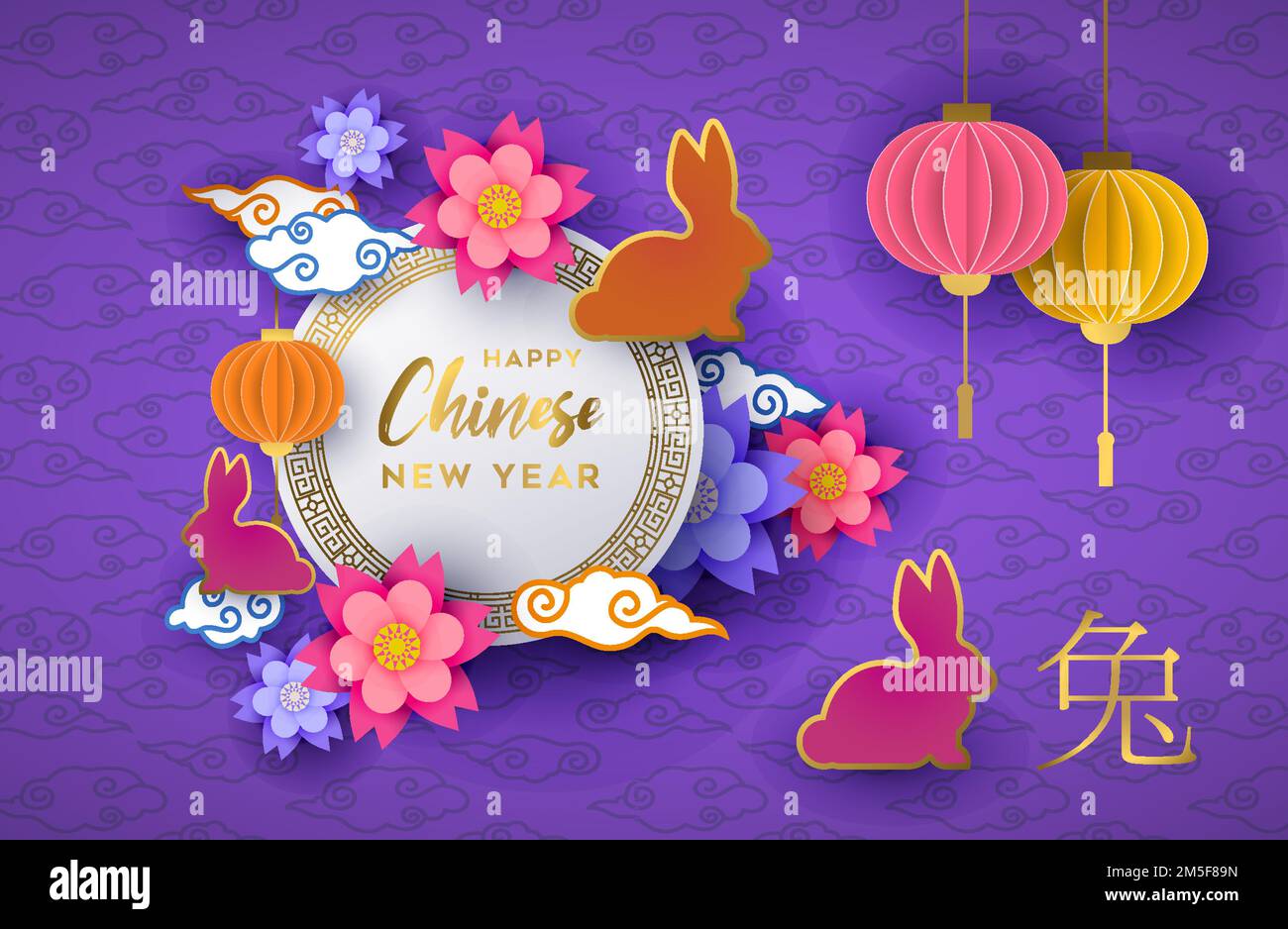 Chinese new yearof the rabbit 2023 poster illustration in vibrant color ...