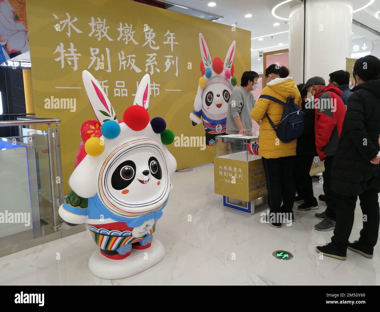 BEIJING, CHINA - DECEMBER 29, 2022 - People shop for Bing Dwen Dwen ...