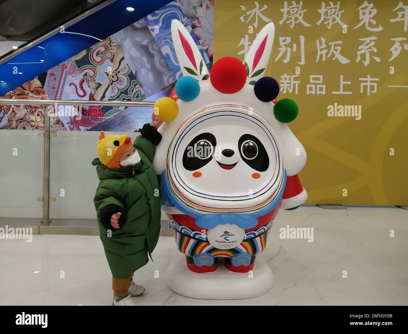 BEIJING, CHINA - DECEMBER 29, 2022 - A child poses for a photo with ...