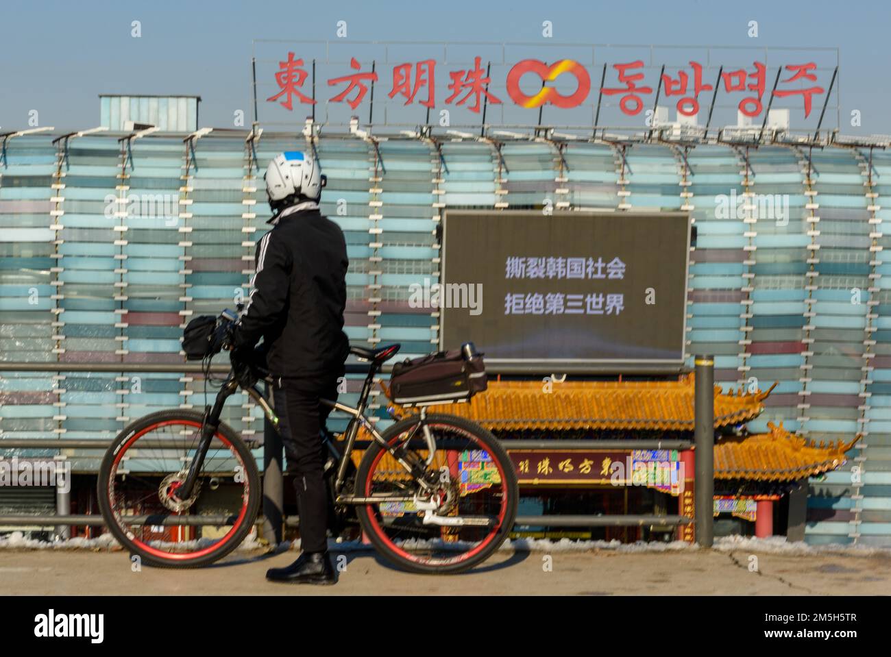Secret chinese police station hi-res stock photography and images - Alamy