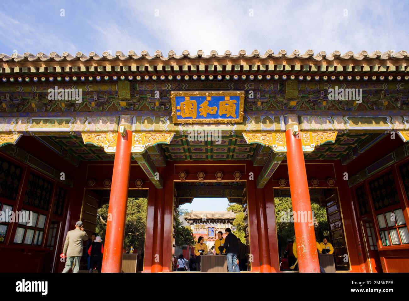 The Summer Palace,Beijing Stock Photo - Alamy