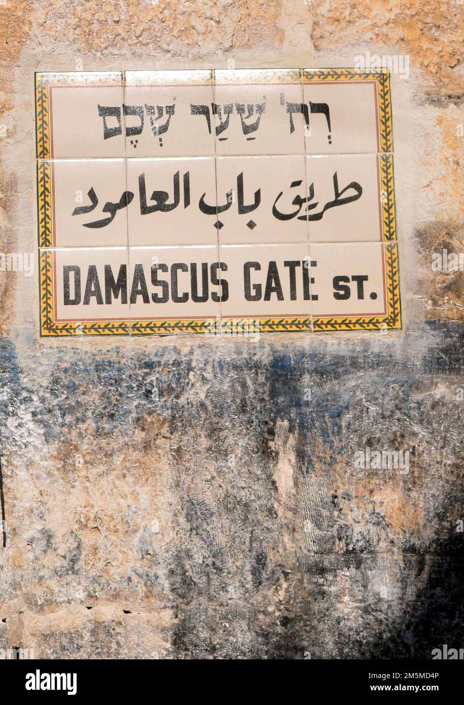 Damascus gate sign hi-res stock photography and images - Alamy