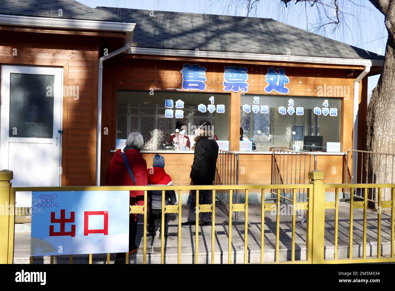 People play at the 13th Taoranting Ice Carnival kicked off in Beijing ...