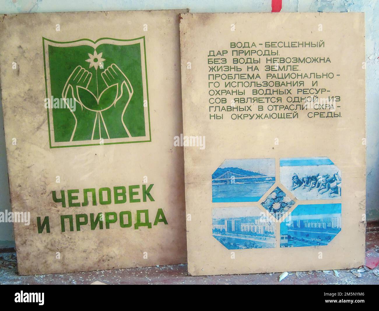 Posters, Middle School #3, Lost Place, Prypyat, Chernobyl exclusion ...