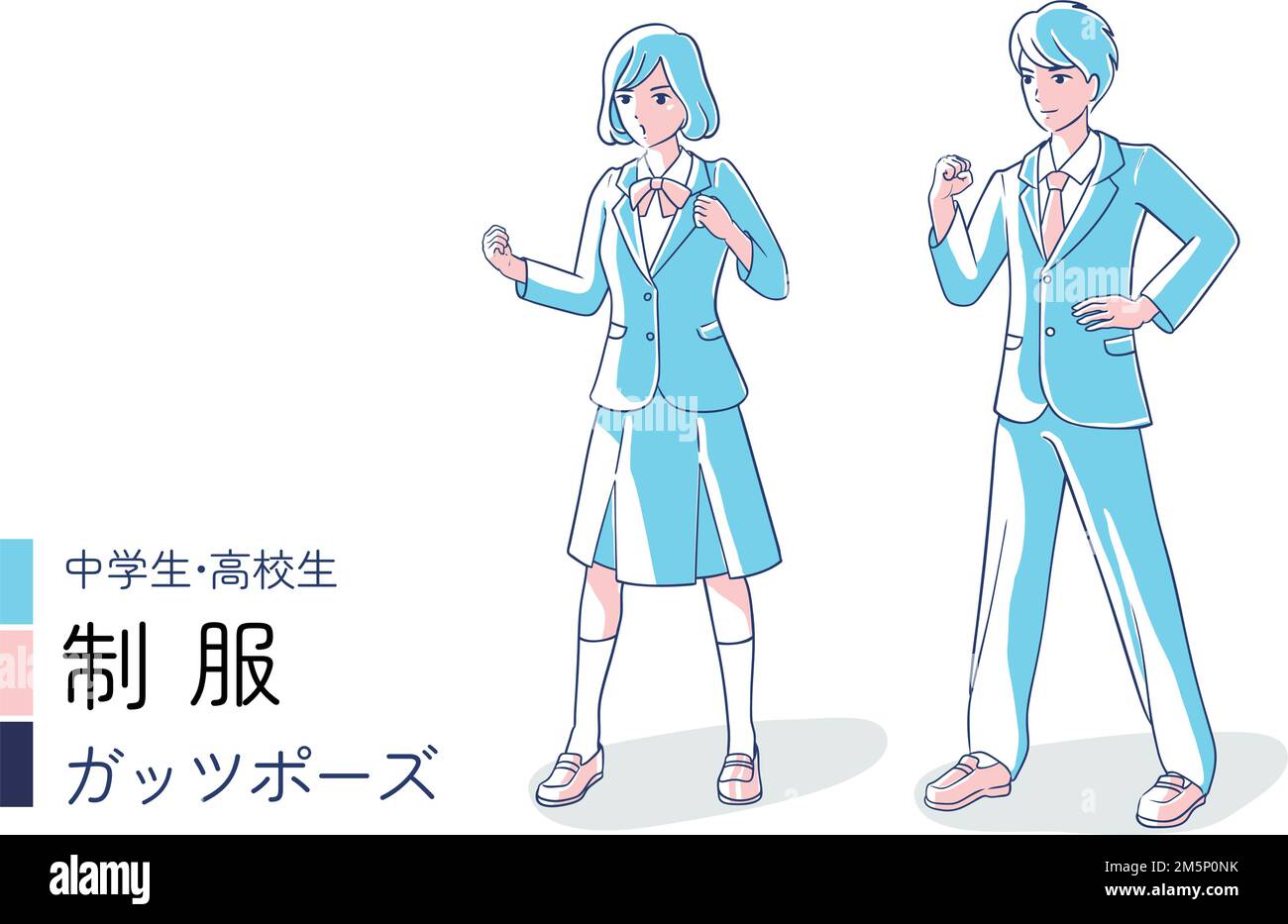 Students wearing a school uniform doing a fist pump.whole body Stock ...