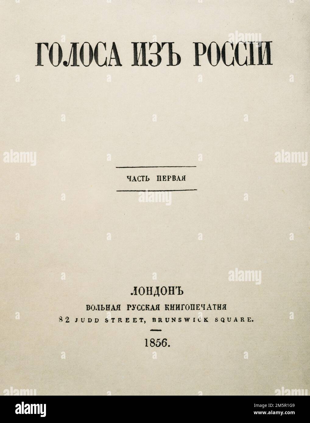 Newspaper printing press closed hi-res stock photography and images - Alamy