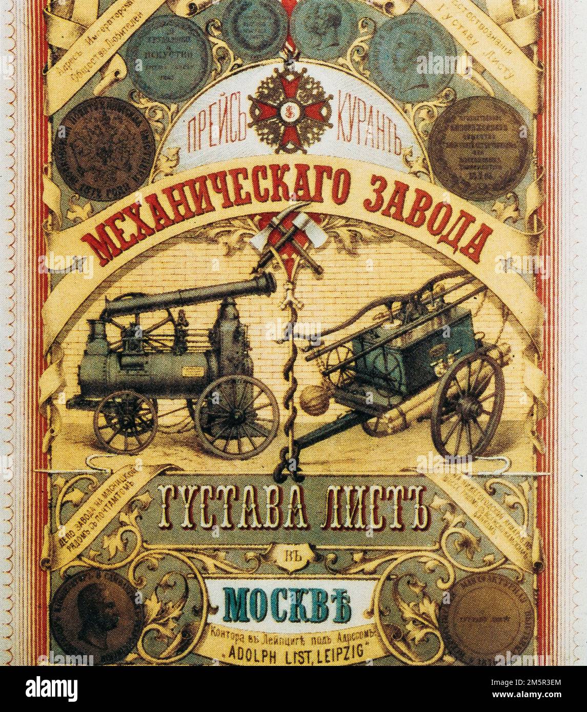 Old Commercial Advertisement - Samples Of Products From Gustav List ...