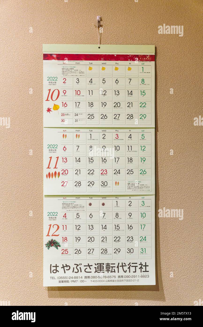 wall display of a typical japanese restaurant Stock Photo - Alamy