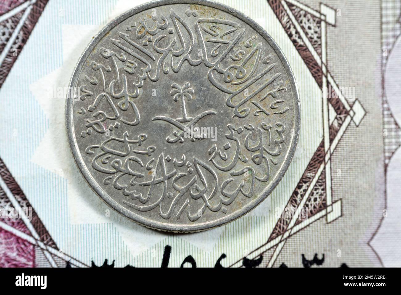 Crossed swords and palm tree at center of obverse side of old Saudi ...