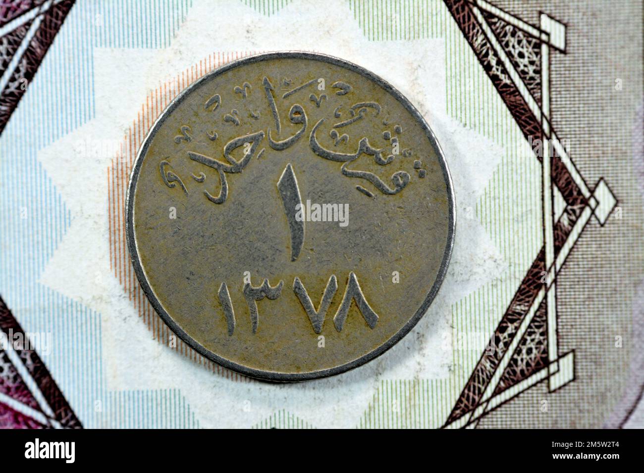 Translation of Arabic (One Piaster 1378) from the reverse side of an ...