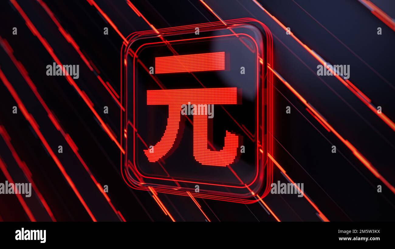 Renminbi symbol. Currency sign, icon. Money. Exchange rate display ...