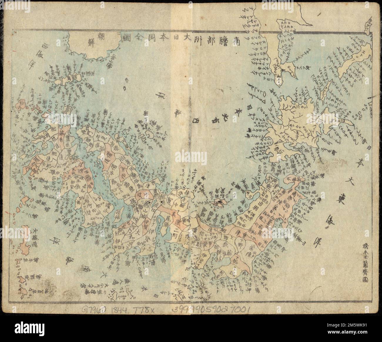 [Map of Japan]. Title provided by cataloger. Map of Japan, in Japanese ...