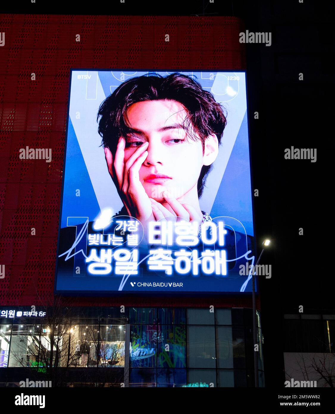 BTS V's birthday, Dec 30, 2022 : A LED advertisement board arranged by ...