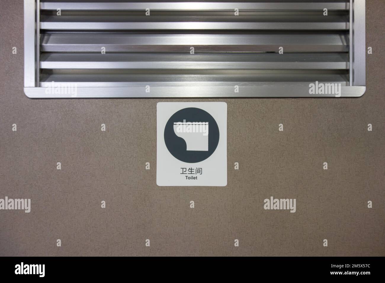 a Chinese High-speed Train Toilet Symbol Stock Photo - Alamy