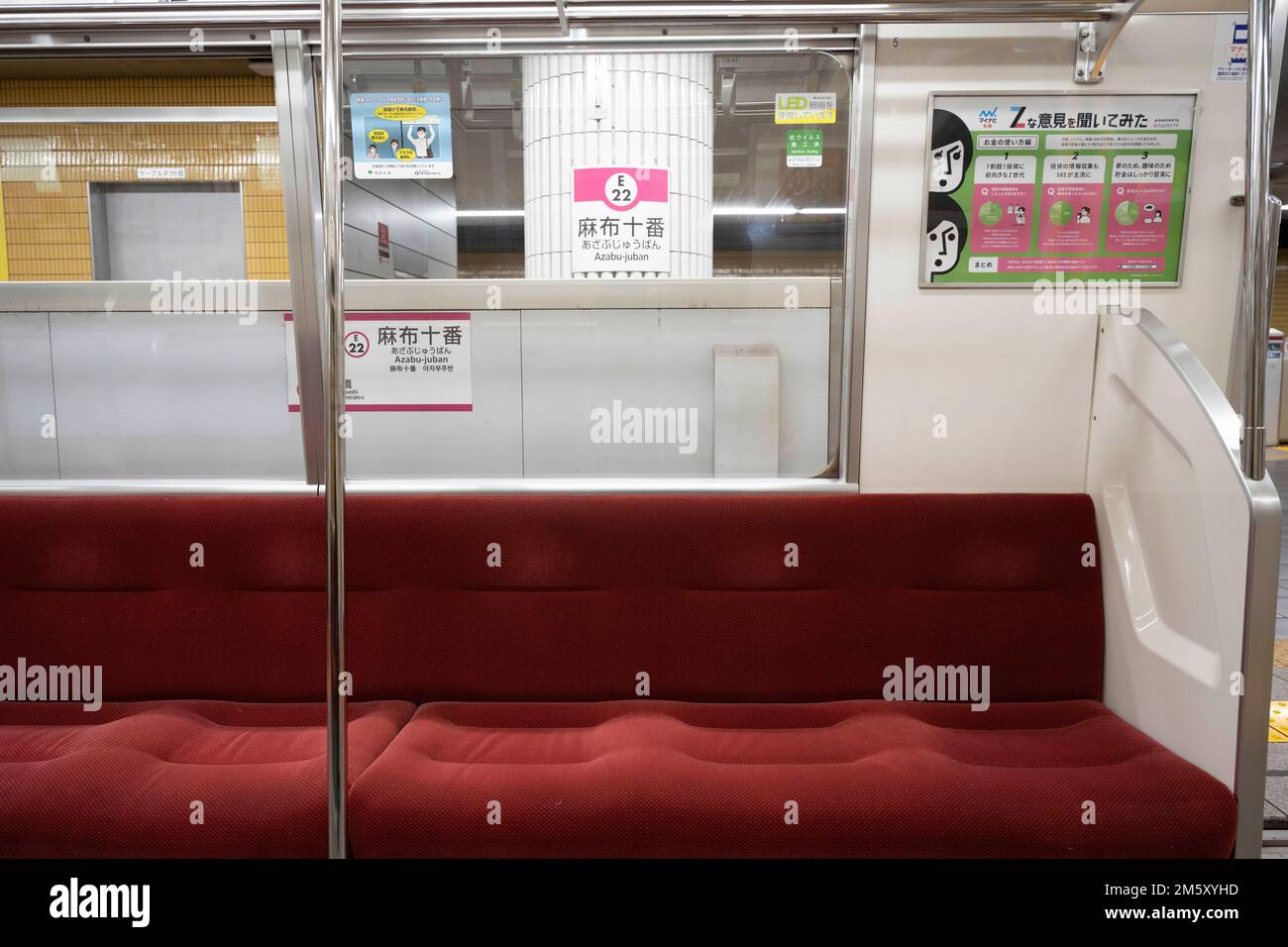 Tokyo, Japan. 31st Dec, 2022. Empty seats at Azabu-Juban Station on the ...