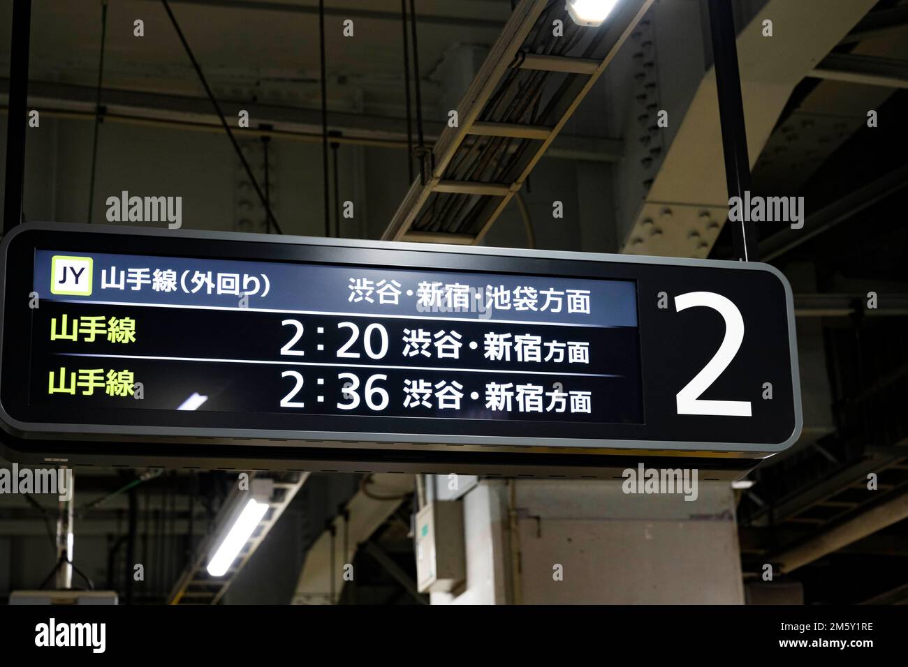 Tokyo, Japan. 1st Jan, 2023. The JR East Yamanote Line running a ...