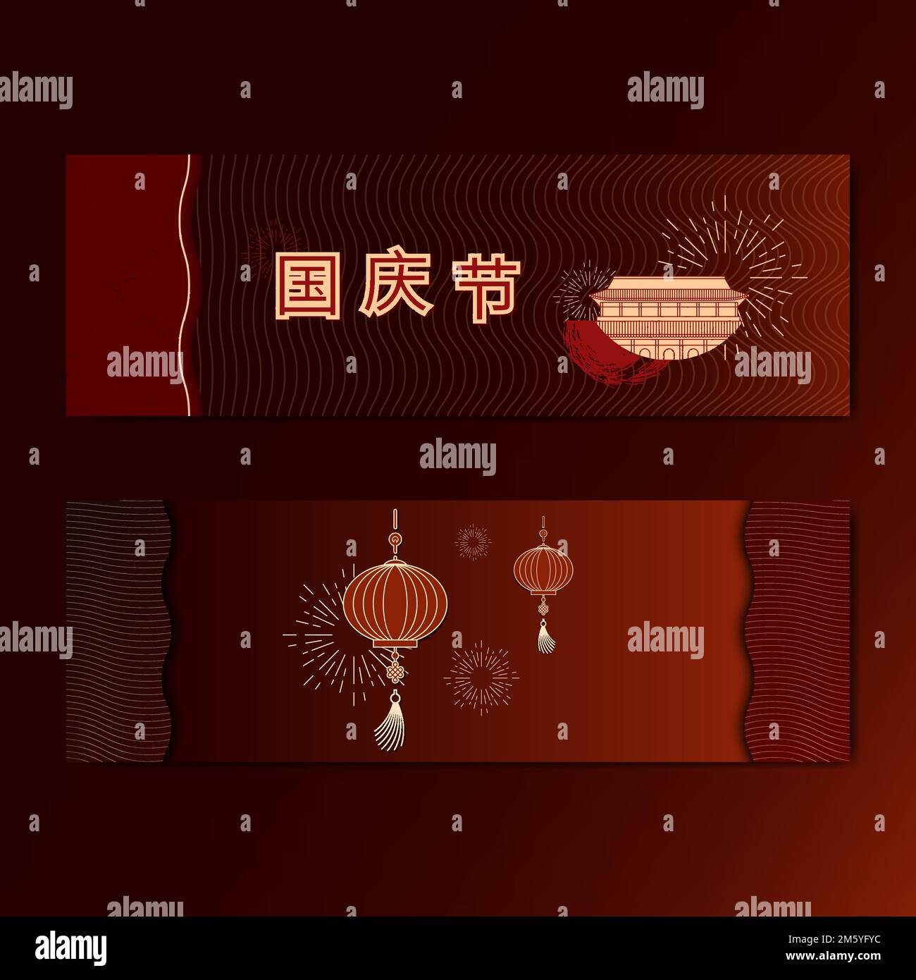Chinese PRC National day design banner set Stock Vector Image & Art - Alamy Chinese PRC National day design banner set Stock Vector Image & Art - Alamy