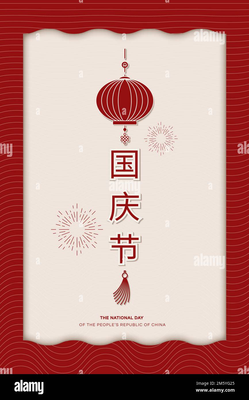 Chinese firework historical hi-res stock photography and images - Alamy