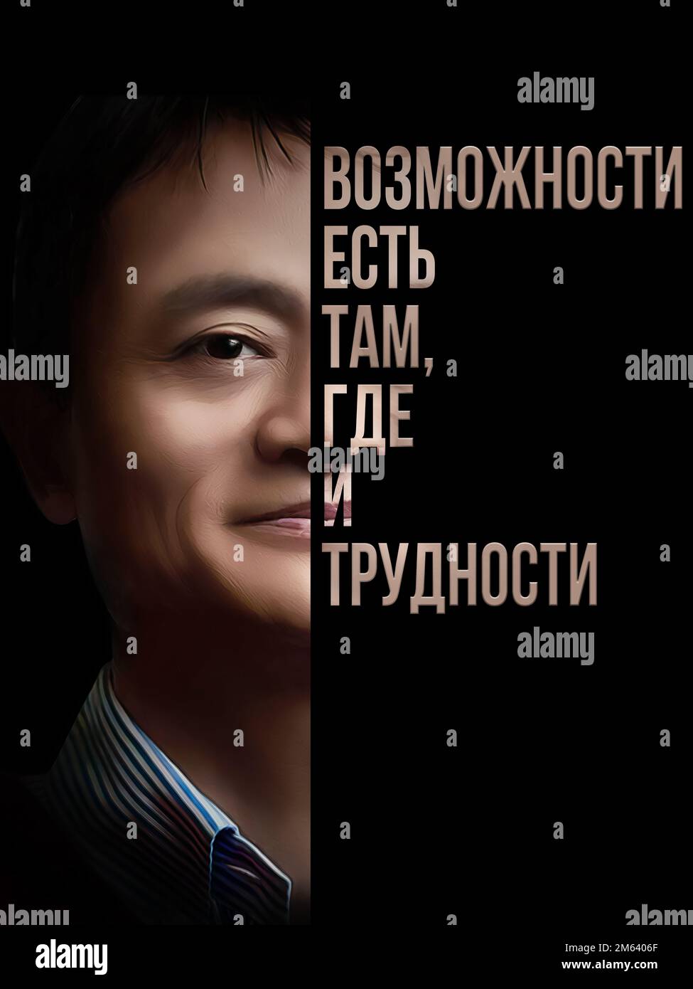 Jack Ma. Great quotes and phrases of famous people art processing on a ...
