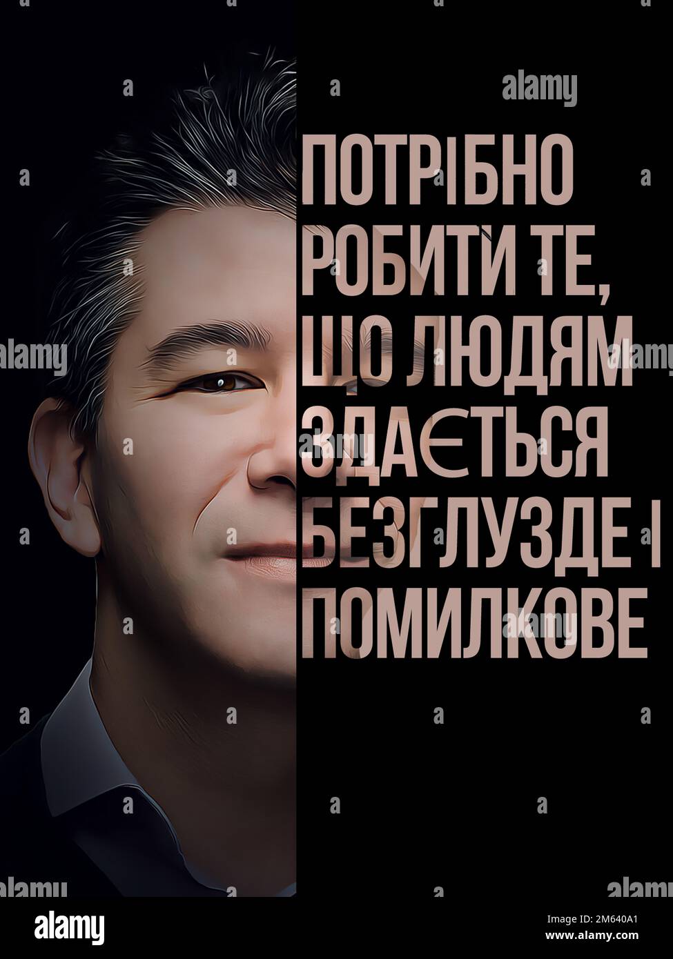 Travis Kalanick.in Ukrainian. Great quotes and phrases of famous people ...