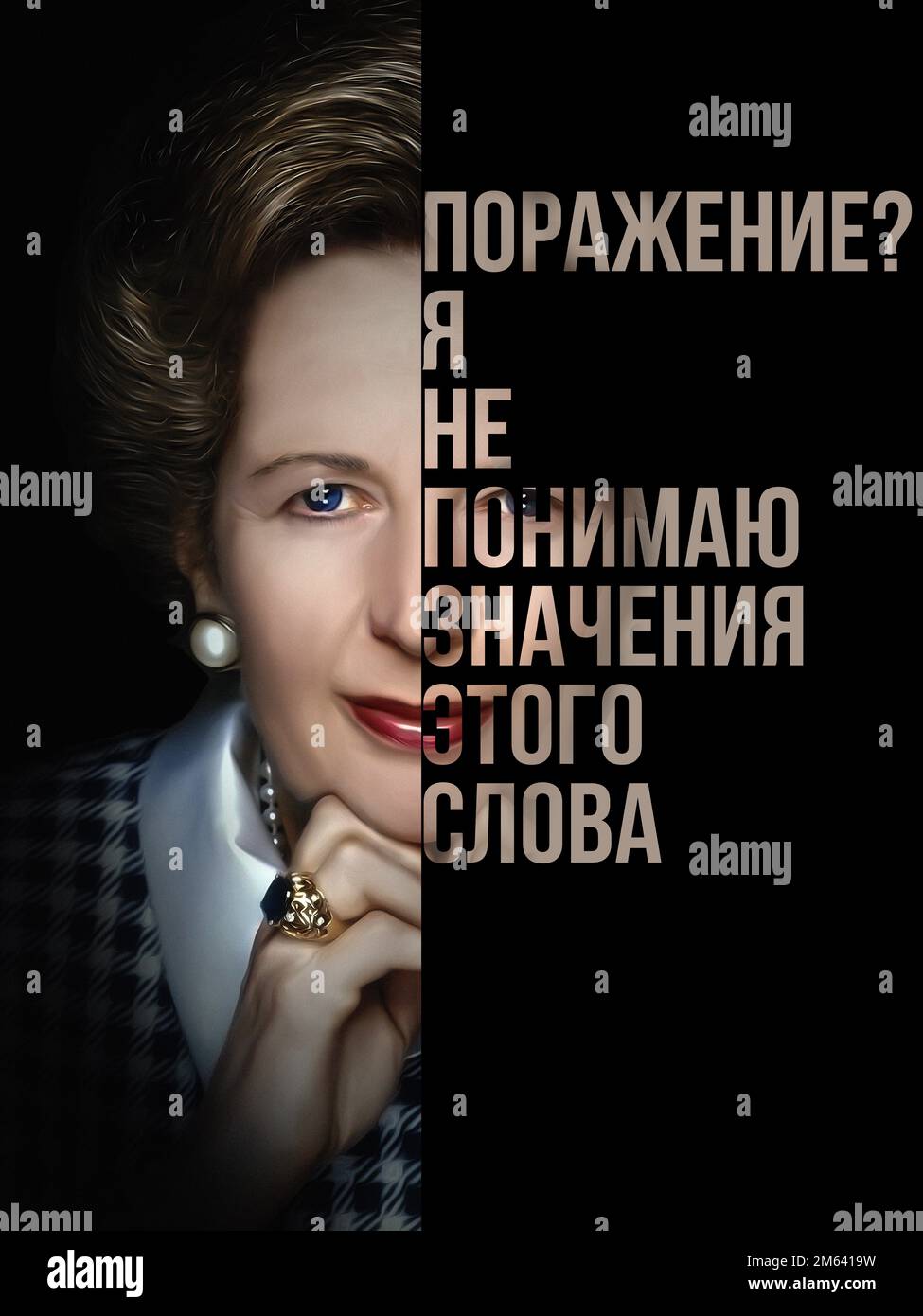 Famous Margaret Thatcher Quotes