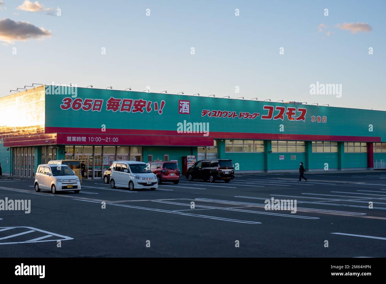 Cosmos Drugstore storefront in Japan Stock Photo - Alamy