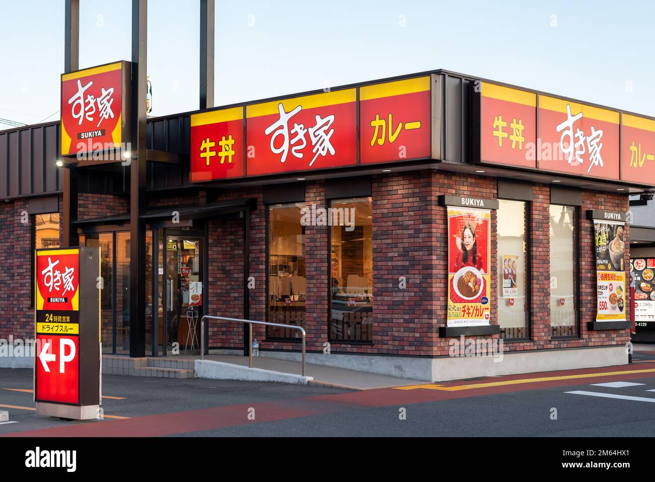 Sukiya is a Japanese rice topping restaurant and drive thru service ...