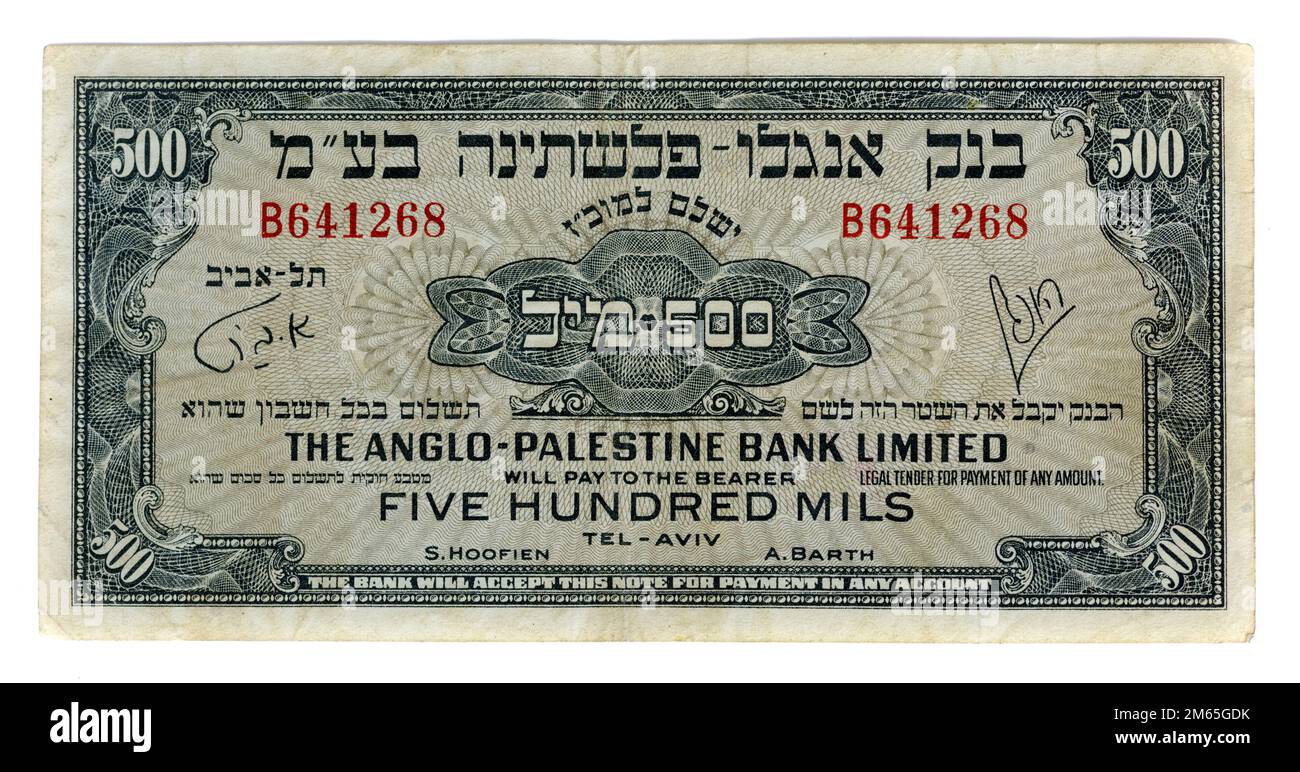 Vintage (1948) Currency of Israel: Five Hundred Mils Palestine Bill ...
