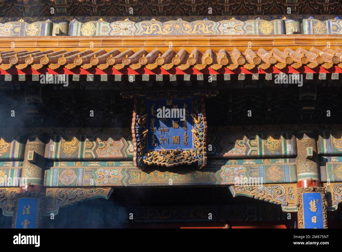 Yonghe Lamasery is the biggest Tibetan Buddhist Lama Temple in Beijing ...
