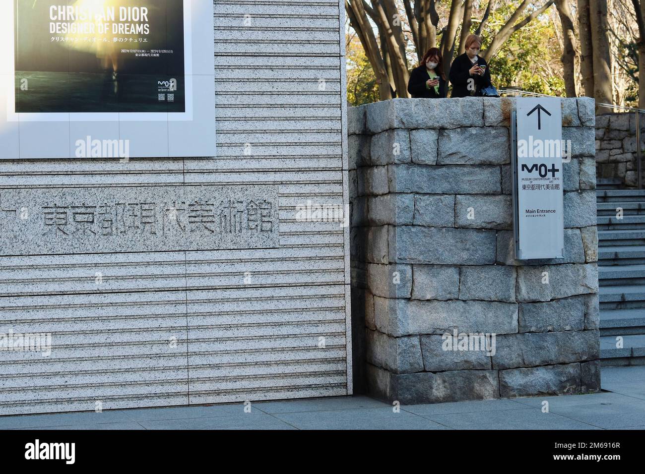 TOKYO, JAPAN - December 27, 2022: Signs and a poster, for a Christian ...