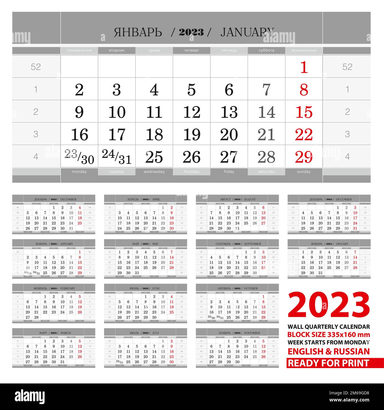 2023 Wall calendar in Russian and English languages. Week start from ...