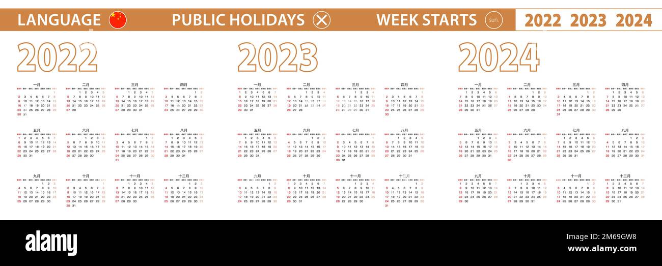 2022, 2023, 2024 year vector calendar in Chinese language, week starts ...
