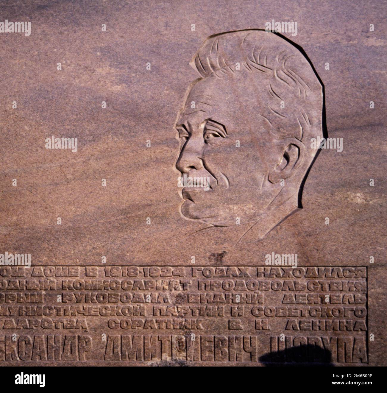 Historical, Archival Image Of A Marble Sculpted Bas Relief Carving Of ...