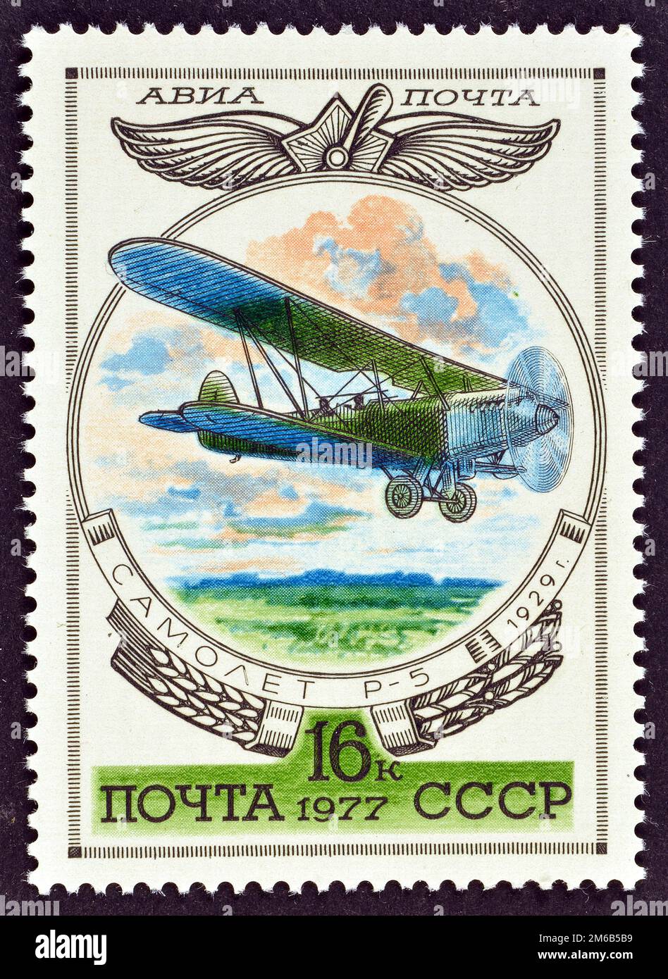 Cancelled postage stamp printed by Soviet Union, that shows R-5 Biplane ...