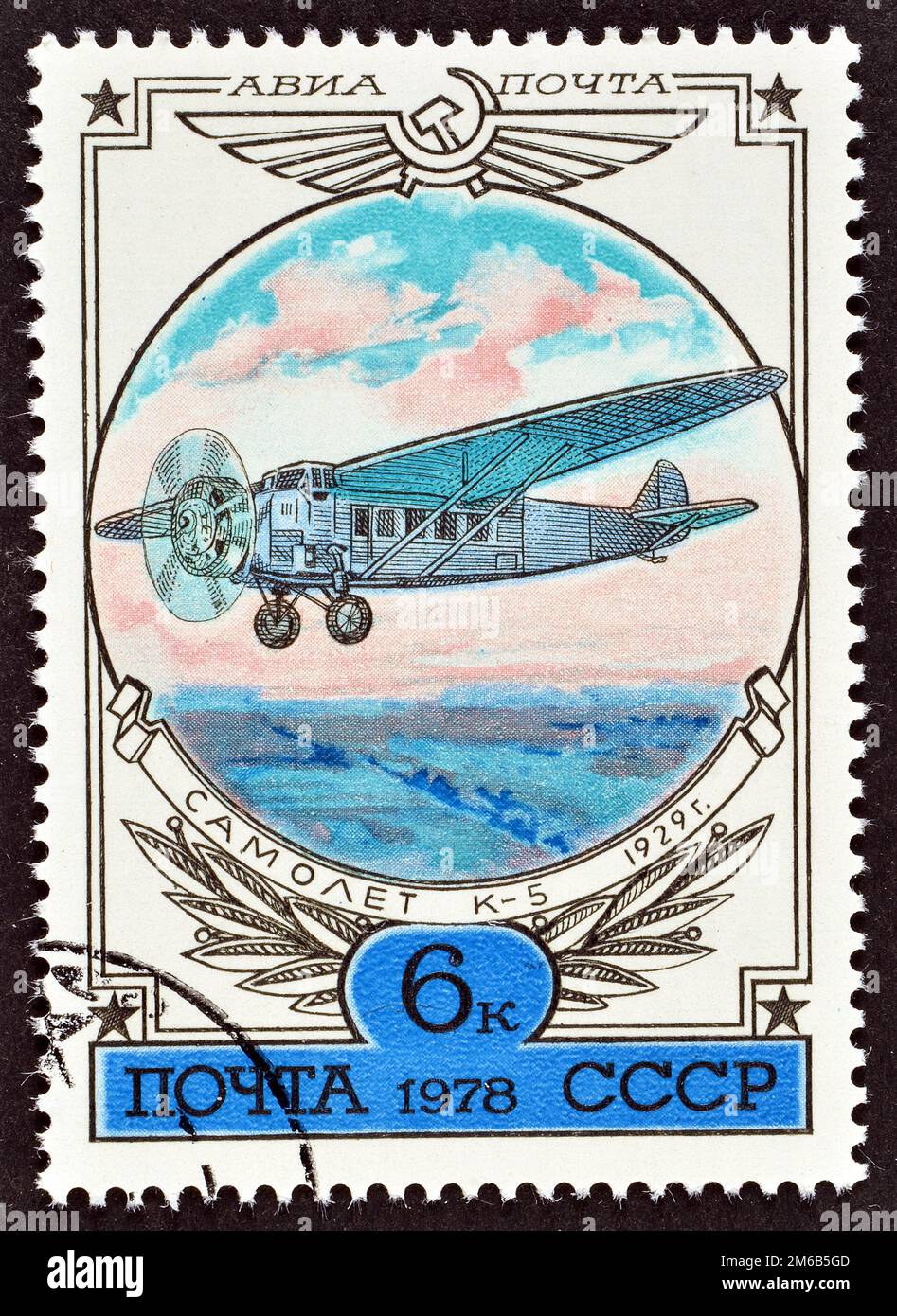 Cancelled postage stamp printed by Soviet Union, that shows Kalinin K-5 ...