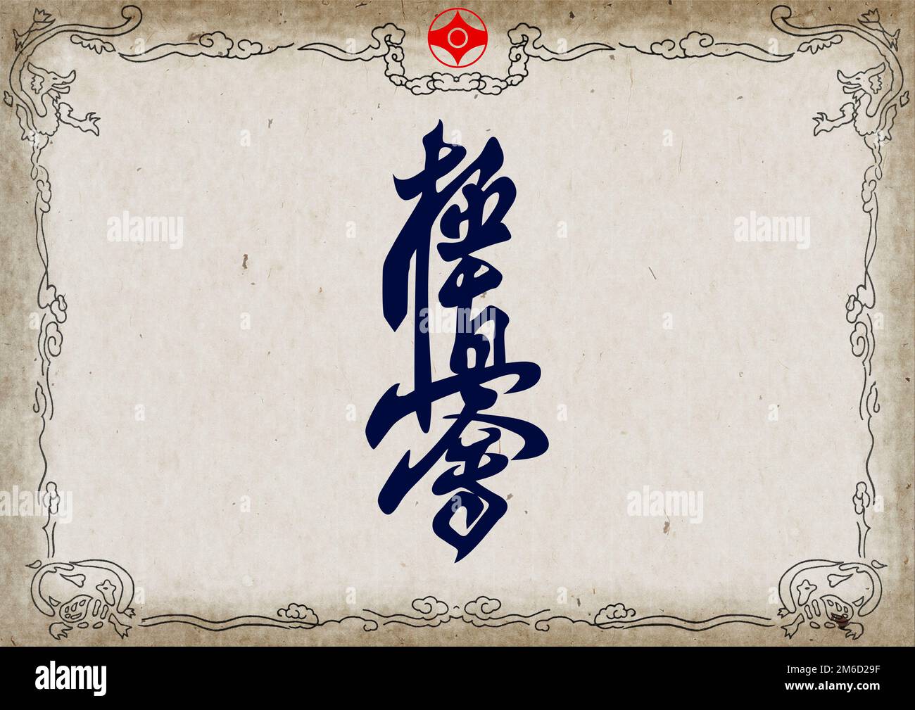 Poster, certificate, diplom karate . Old vintage paper texture ...