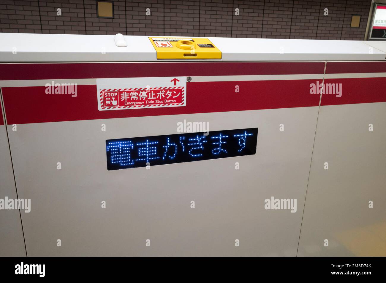 Tokyo, Japan. 25th Nov, 2022. The Toei Subway Odeo Line with service to ...