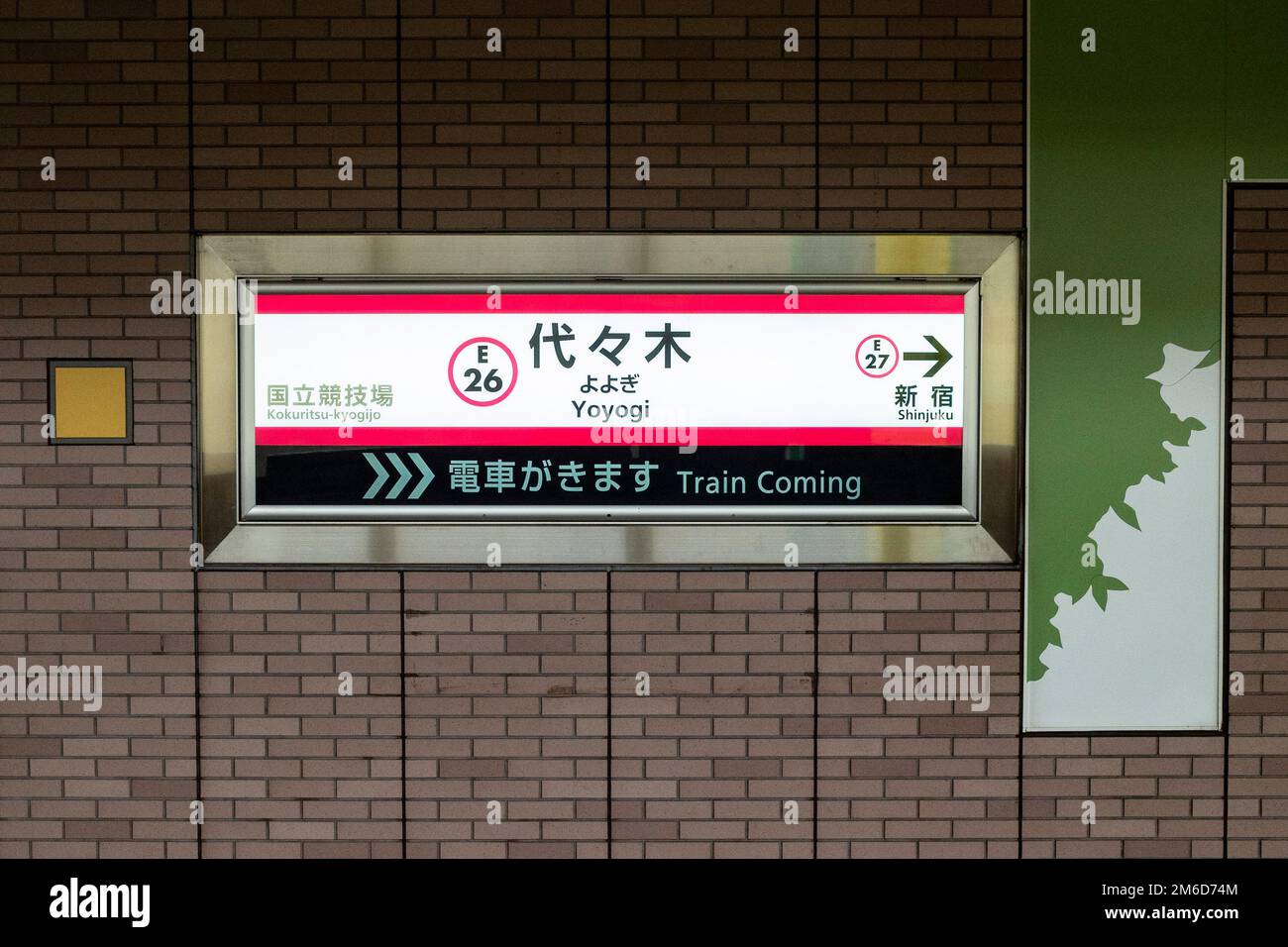 Tokyo, Japan. 25th Nov, 2022. The Toei Subway Odeo Line with service to ...