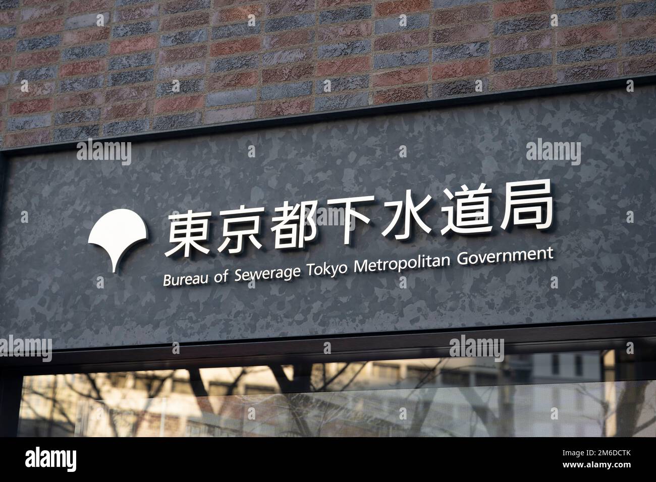 Japanese e waste hi-res stock photography and images - Alamy