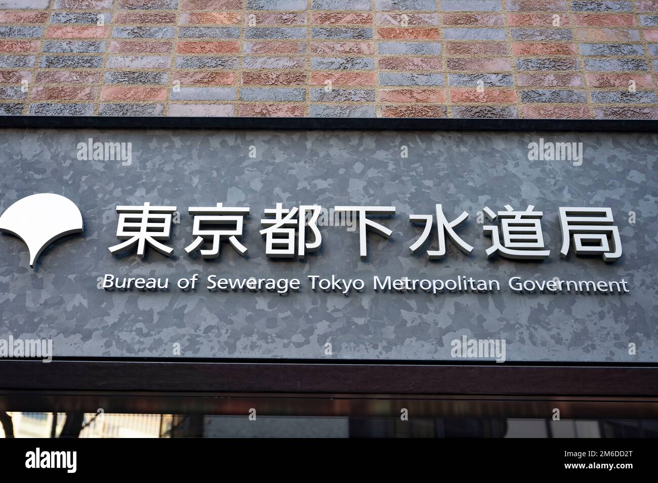 Tokyo, Japan. 3rd Jan, 2023. The headquarters building of the Tokyo ...