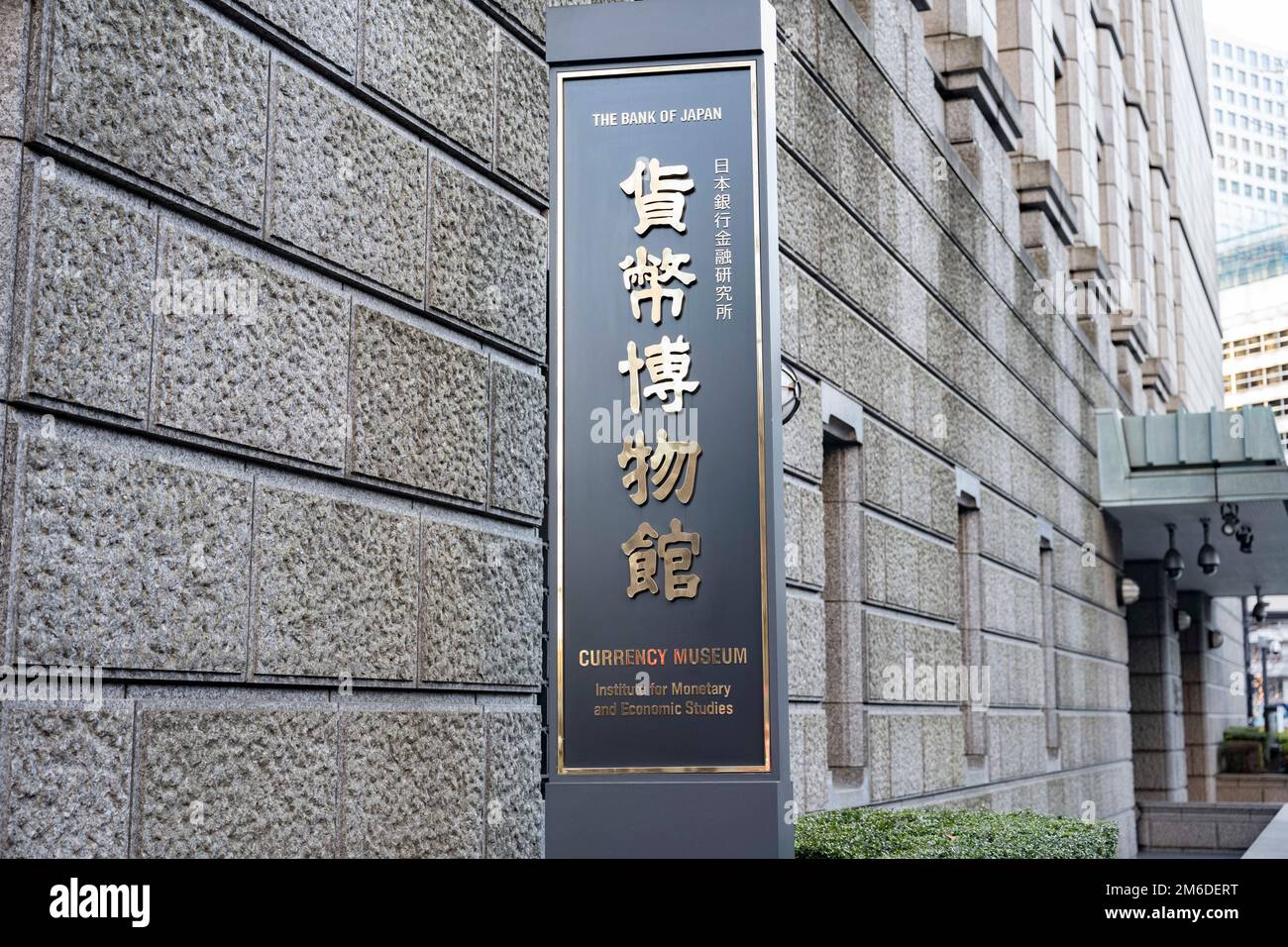 Currency museum tokyo hi-res stock photography and images - Alamy