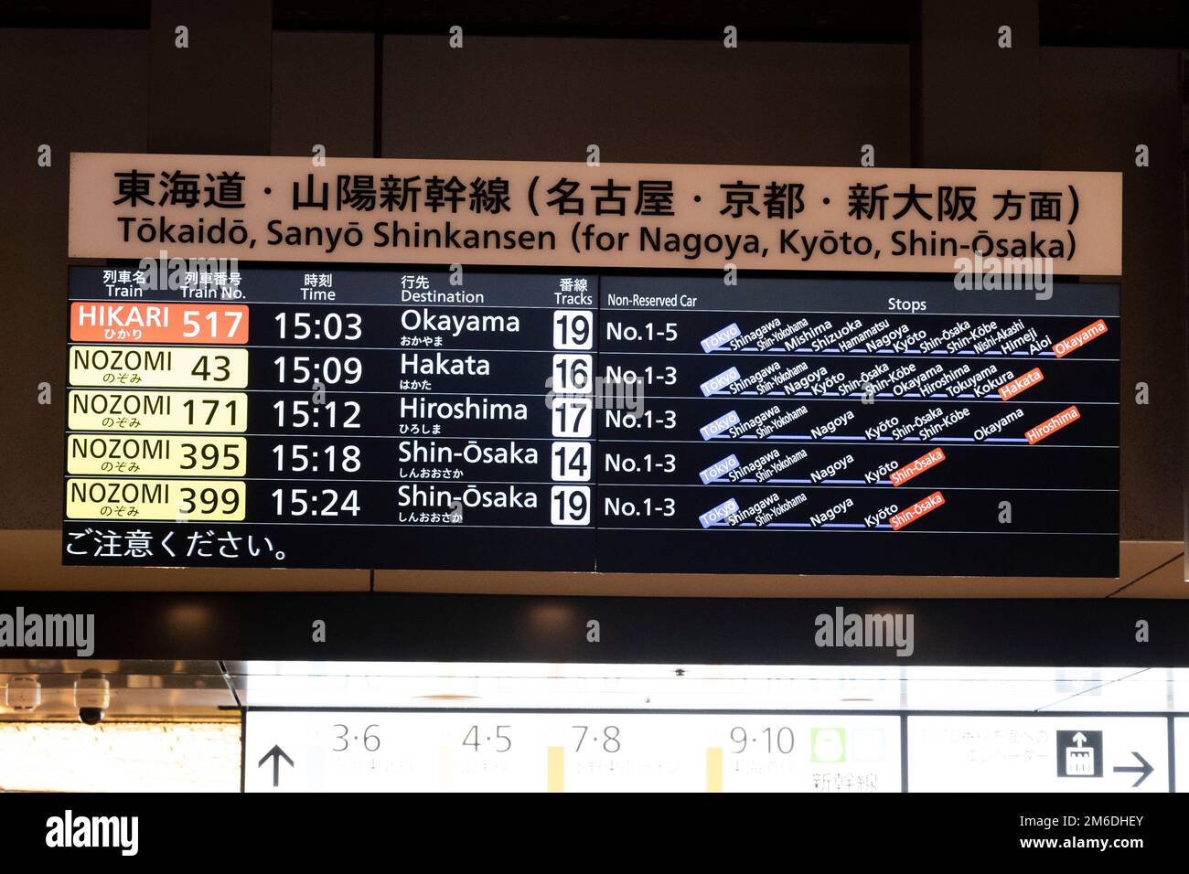 Japan hiroshima shinkansen bullet train hi-res stock photography and ...