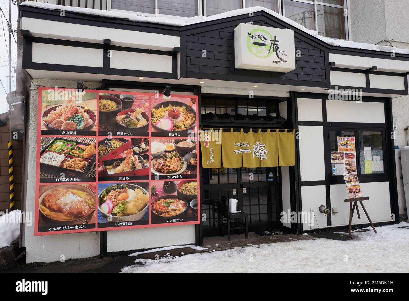 Hokkaido, Japan - December 21, 2022: Japanese food restaurant in ...