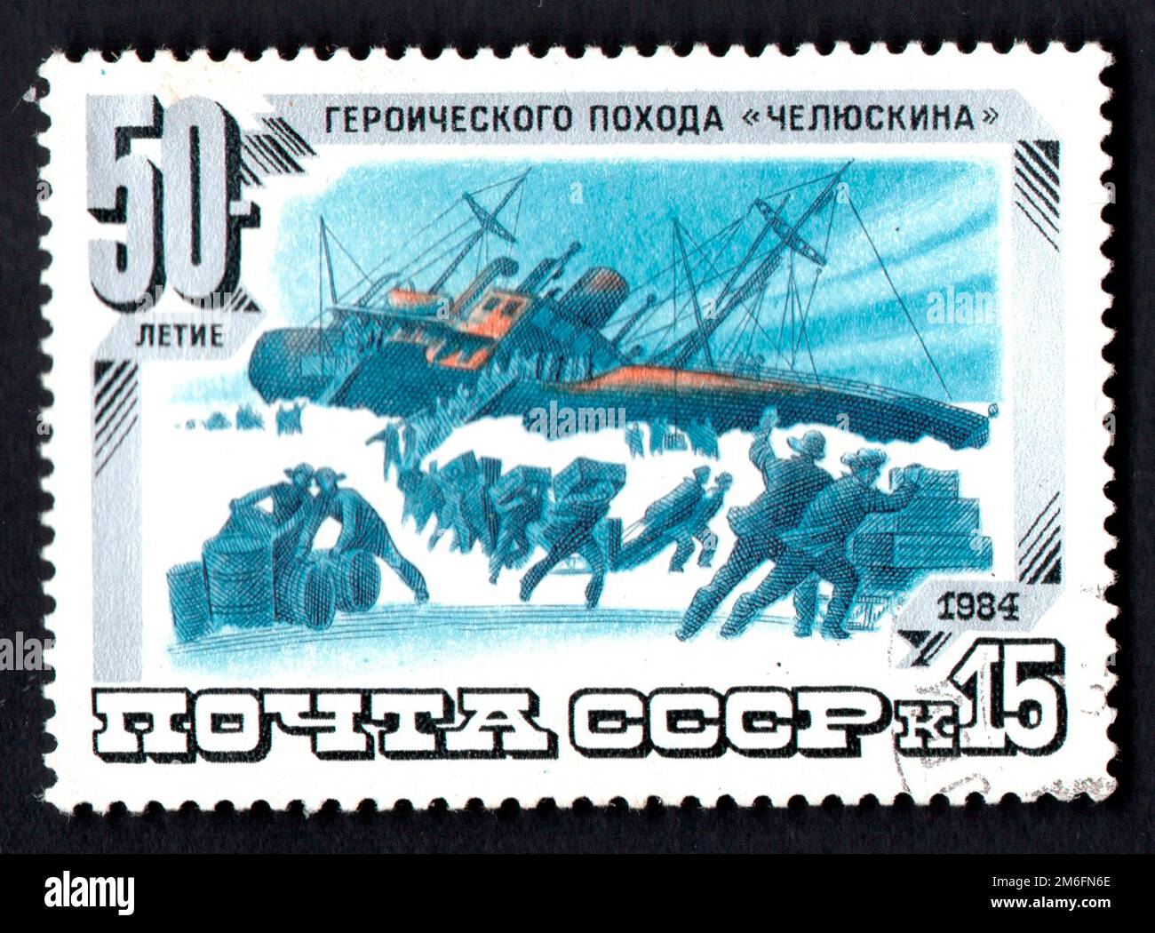 Russian motor ship hi-res stock photography and images - Alamy