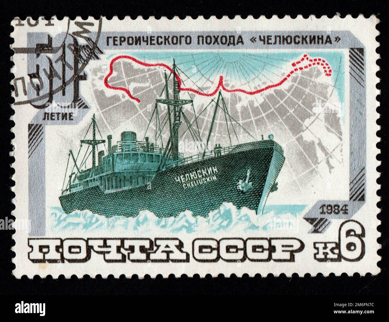 Russian motor ship hi-res stock photography and images - Alamy