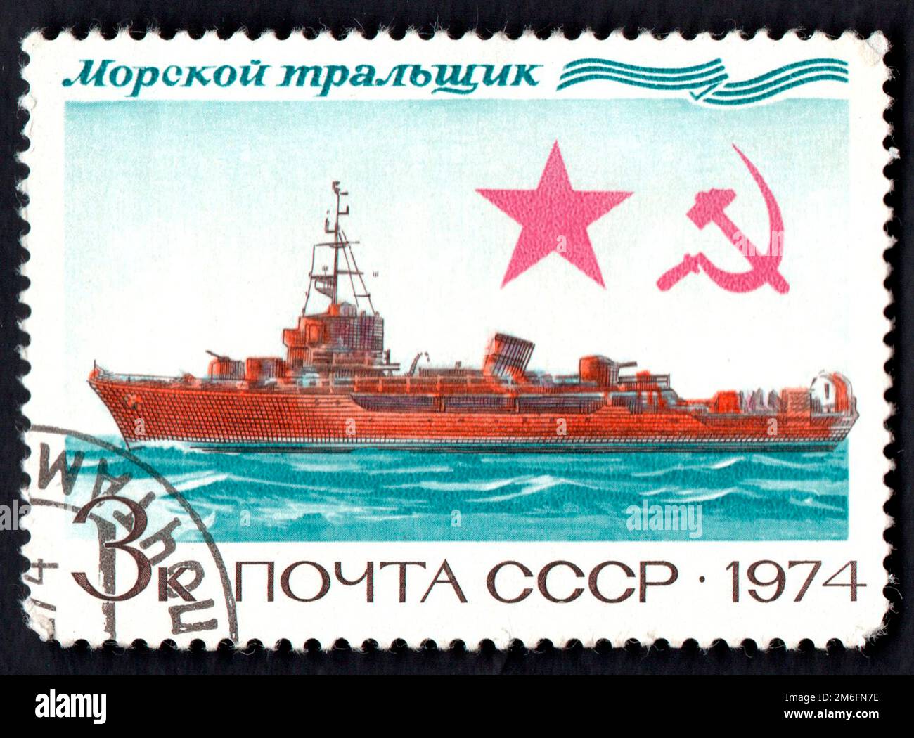 USSR postage stamp dedicated to sea ship. Stamp with image of Soviet ...