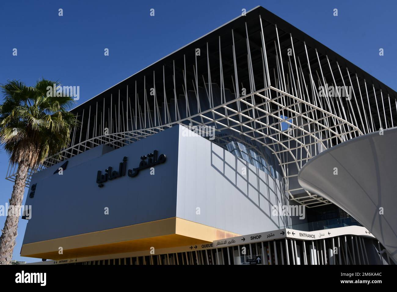 Dubai expo 2020 roof hi-res stock photography and images - Alamy