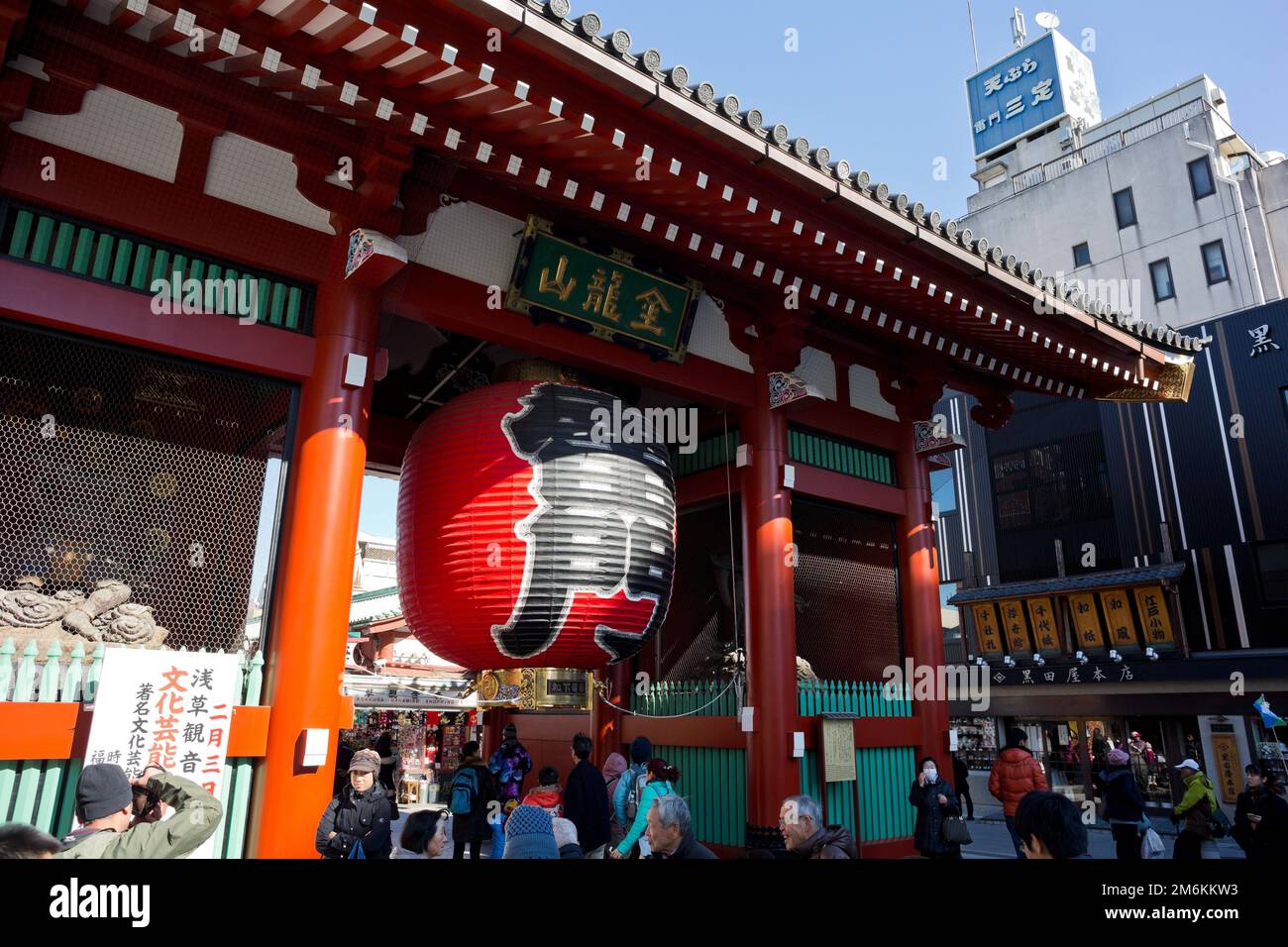 Famous tokyo shrines hi-res stock photography and images - Alamy