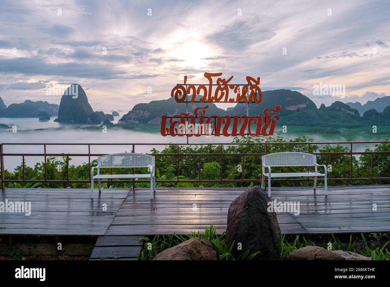 Sametnangshe, view of mountains in Phangnga bay mangrove forest Ao Tho ...