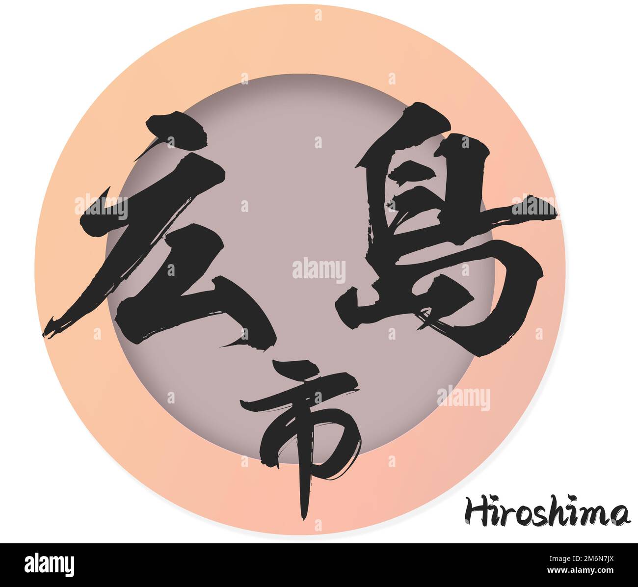 Calligraphy word city in hi-res stock photography and images - Alamy